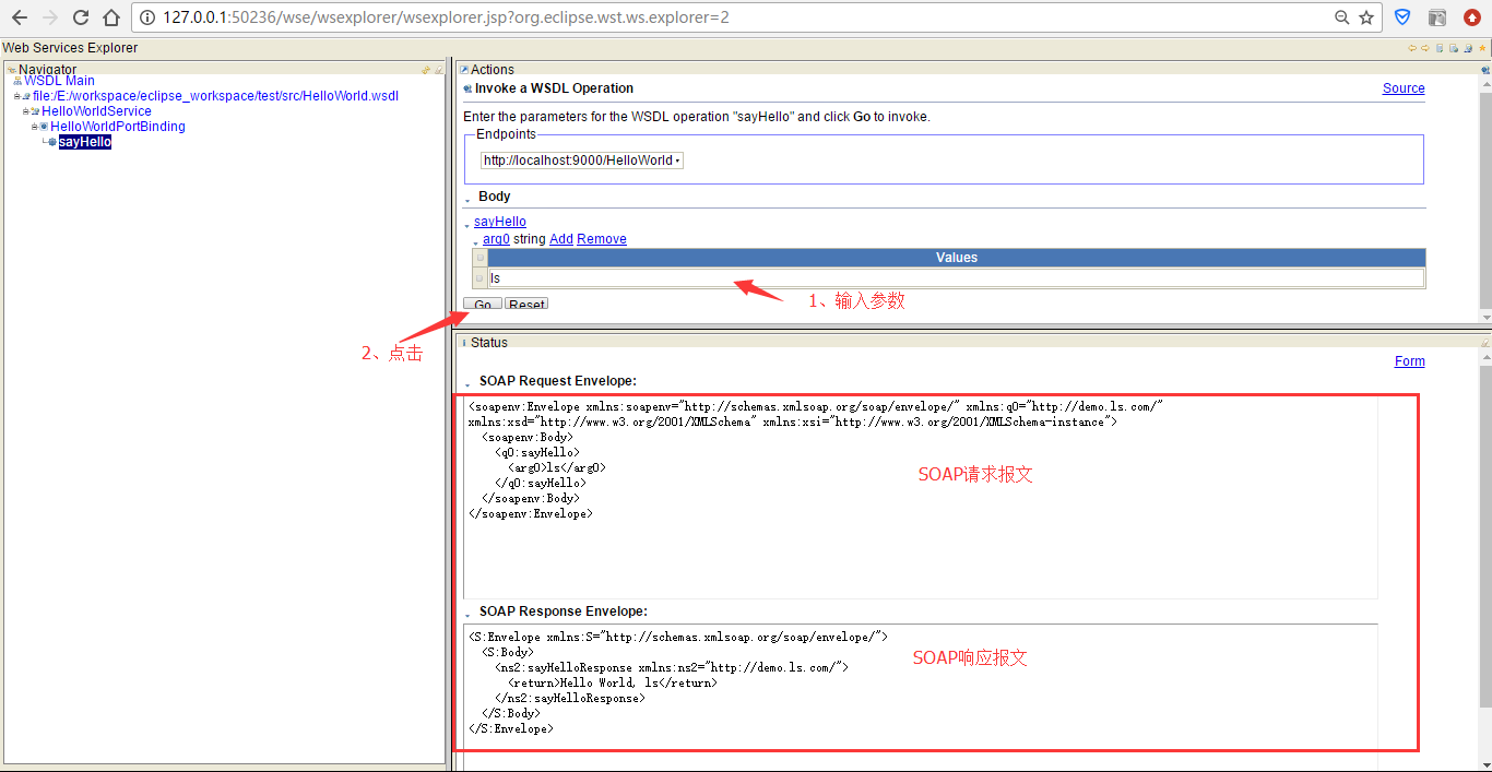 Java发布一个简单webservice应用，并发送soap请求 用的是什么 Csdn博客 
