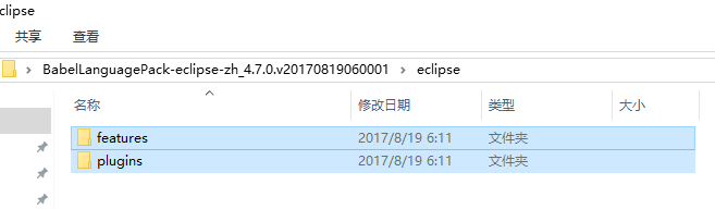 eclipse4.7汉化教程_eclipse2017 4.7.2汉化包-CSDN博客