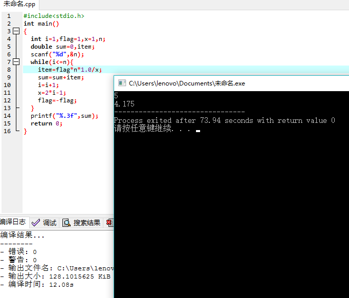 C语言简单算法之求交错序列前N项和，统计学生平均成绩与及格人数，求1到100的和，求奇数分之一序列前N项和，找出最小值，求n！，统计字符，最佳 ...