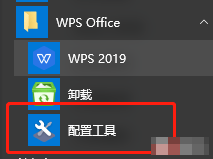 Turn off WPS advertising prompts that pop up - Programmer Sought