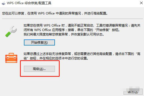 Turn off WPS advertising prompts that pop up - Programmer Sought