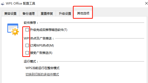 Turn off WPS advertising prompts that pop up - Programmer Sought