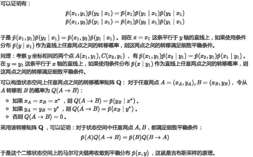 算法学习系列（mcmc）：mcmc采样mcmc采样算法john Walk Csdn博客 