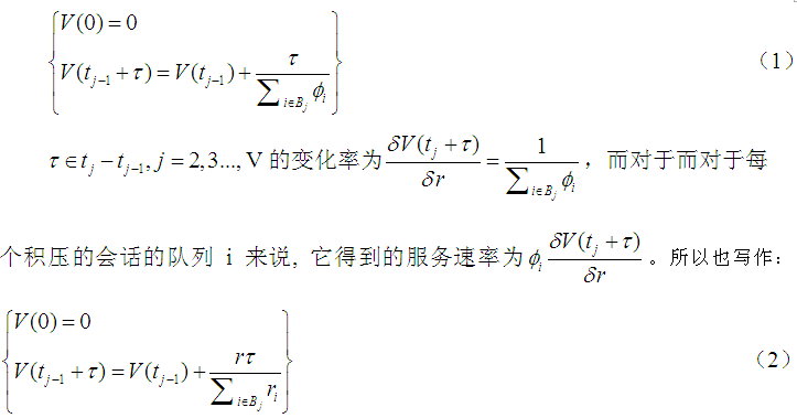 12、加权平均队列（WFQ-Weight Fair Queue）算法_wf2q+算法-CSDN博客