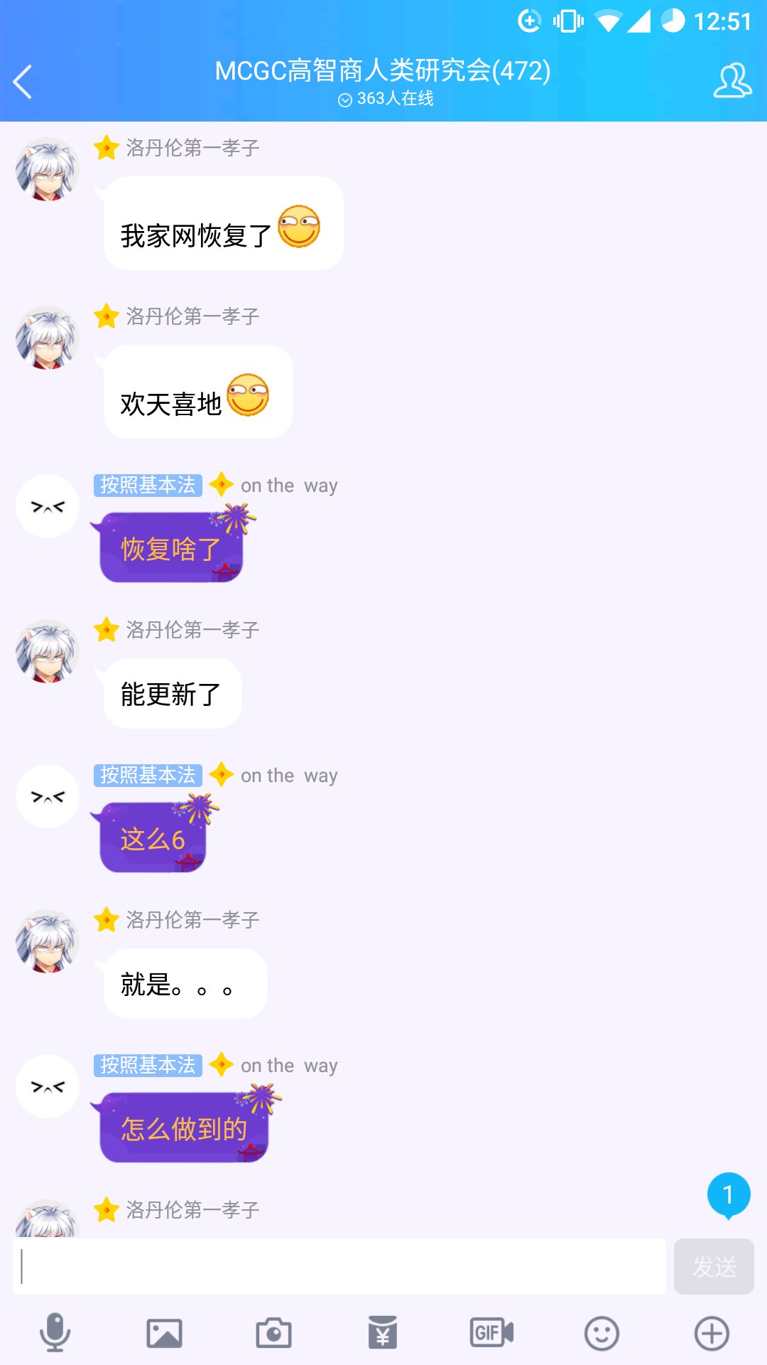 2019年7月28日解决战网 ...