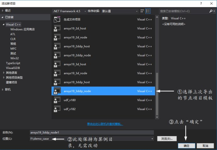 Fluent使用UDF以及采用visual studio 开发编译udf的环境搭建_visual studio或clion使用cmake编译、调试fluent udf-CSDN博客