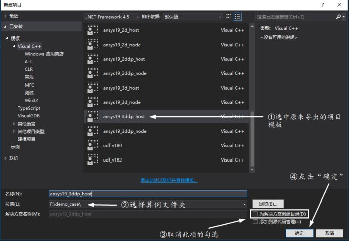 Fluent使用UDF以及采用visual studio 开发编译udf的环境搭建_visual studio或clion使用cmake编译 ...