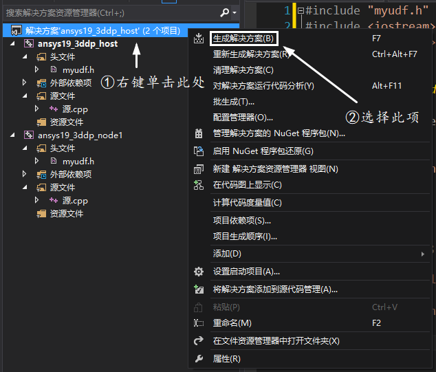 Fluent使用UDF以及采用visual studio 开发编译udf的环境搭建_visual studio或clion使用cmake编译、调试fluent udf-CSDN博客