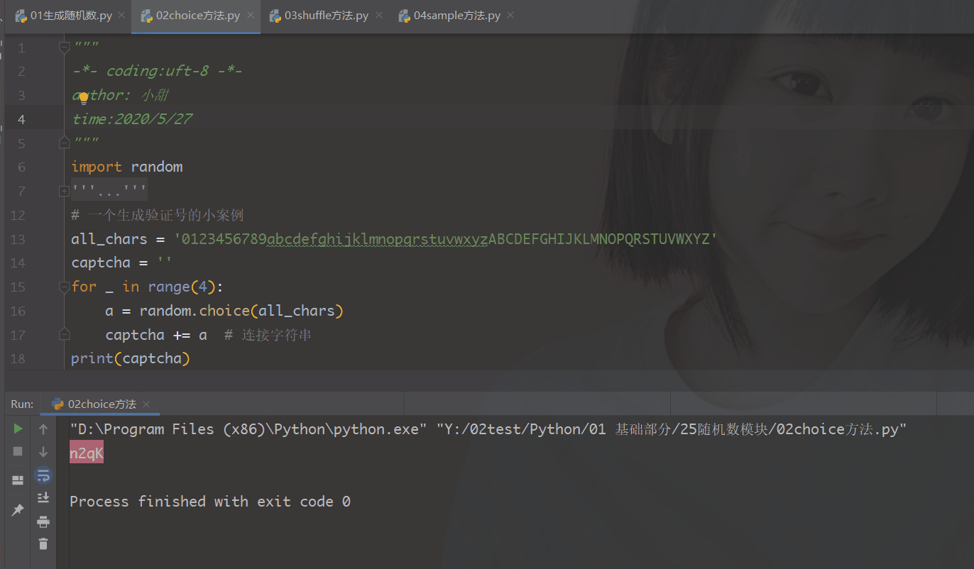 偷学python第二十八天：python中的random随机数模块的详细用法import Random 用法 Csdn博客 5208