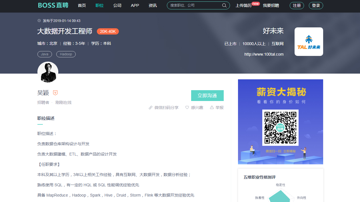 Python爬取boss直聘爬取具体信息python Boss直聘 自动化操作 Csdn博客 