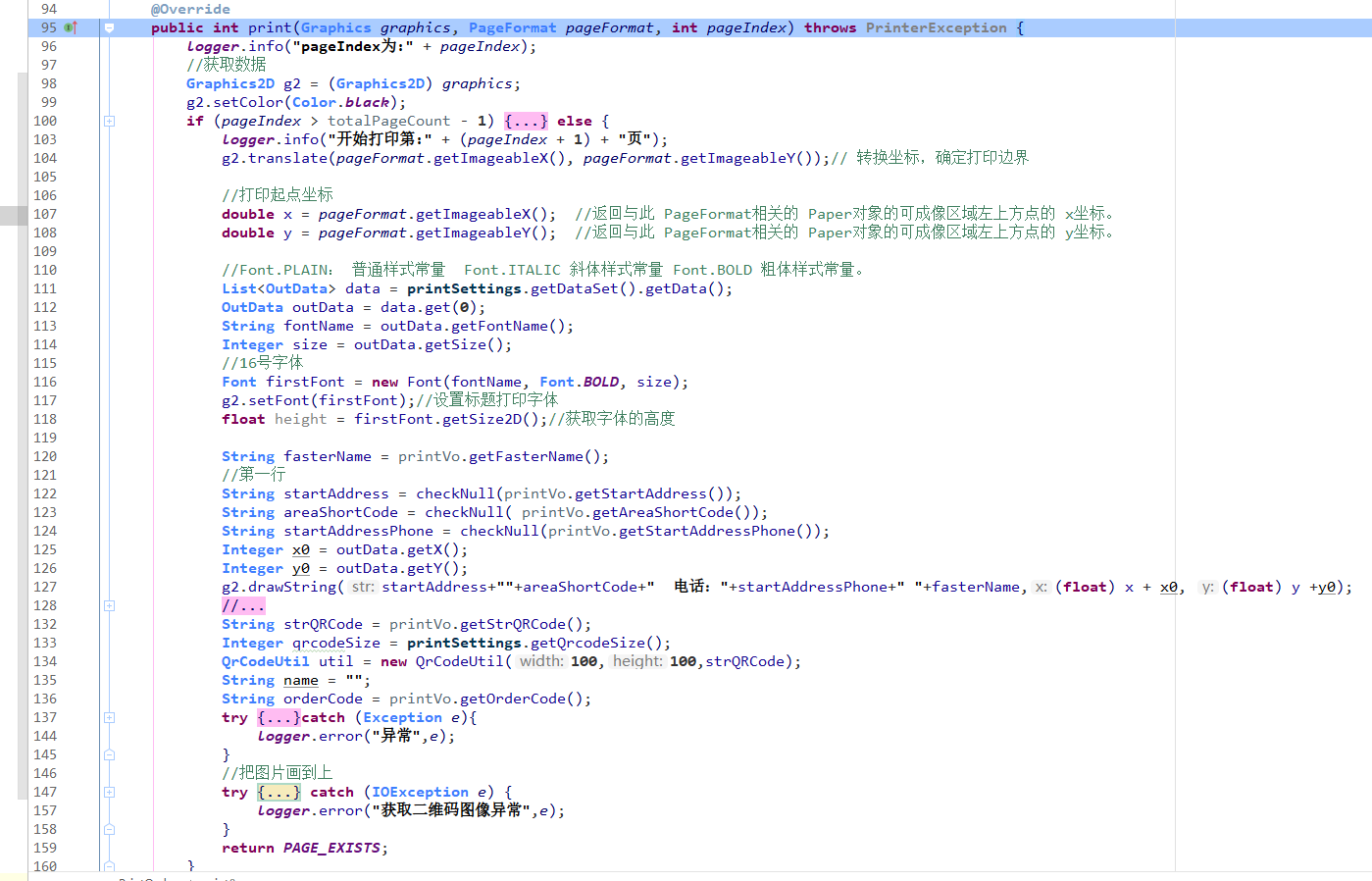 springboot的java打印票据-4_springboot设置打印模板进行打印单据-CSDN博客