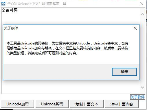 全百科unicode中文互转加密解密工具将单词unicorn转换为密码的最佳选择是什么 Csdn博客 