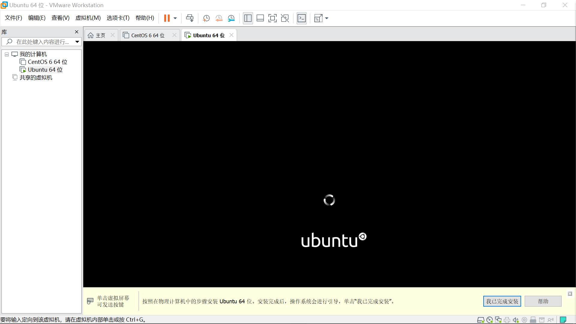 Ubuntu（linux）虚拟机的安装教程（最为详细）linux优邦兔 Csdn博客 