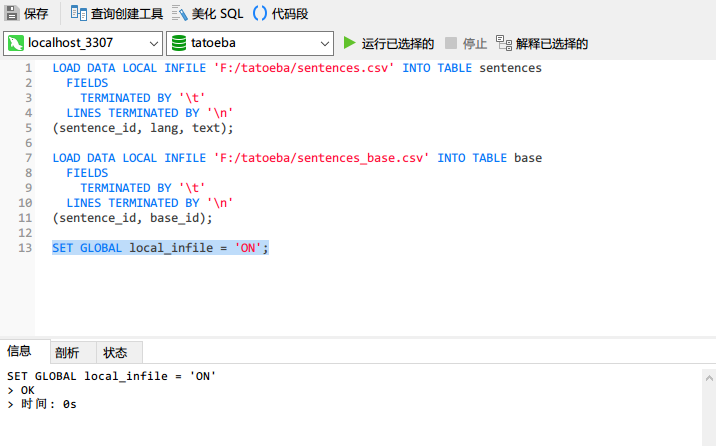 mysql导入超大csv指南_navicat导出csv内存爆满-CSDN博客