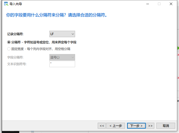 mysql导入超大csv指南_navicat导入csv文件数据量大-CSDN博客
