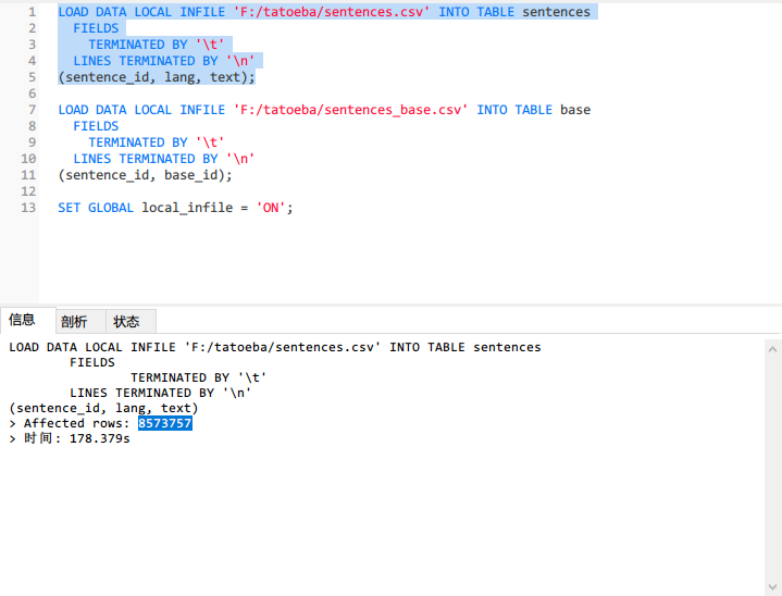 mysql导入超大csv指南_navicat导出csv内存爆满-CSDN博客