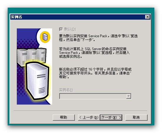 sql2000安装sp4补丁包教程_sql2000sp4-CSDN博客