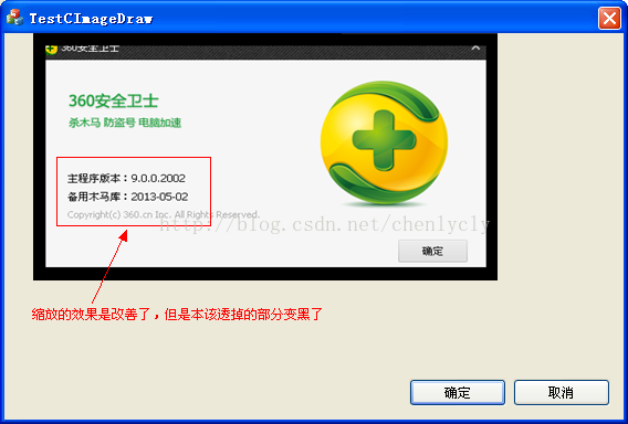使用MFC CImage类绘制PNG图片时遇到的问题_cimage load成功后,还是isnull-CSDN博客