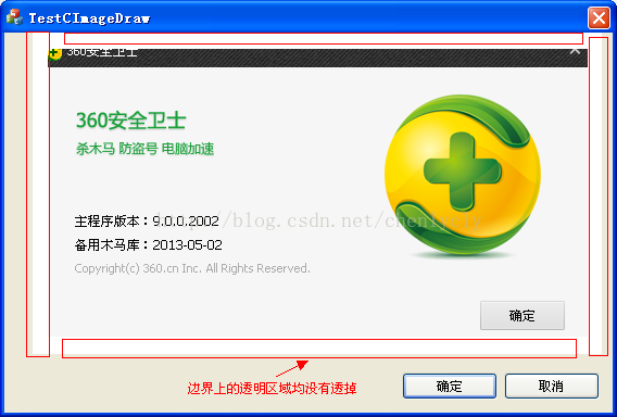 使用MFC CImage类绘制PNG图片时遇到的问题_cimage load成功后,还是isnull-CSDN博客