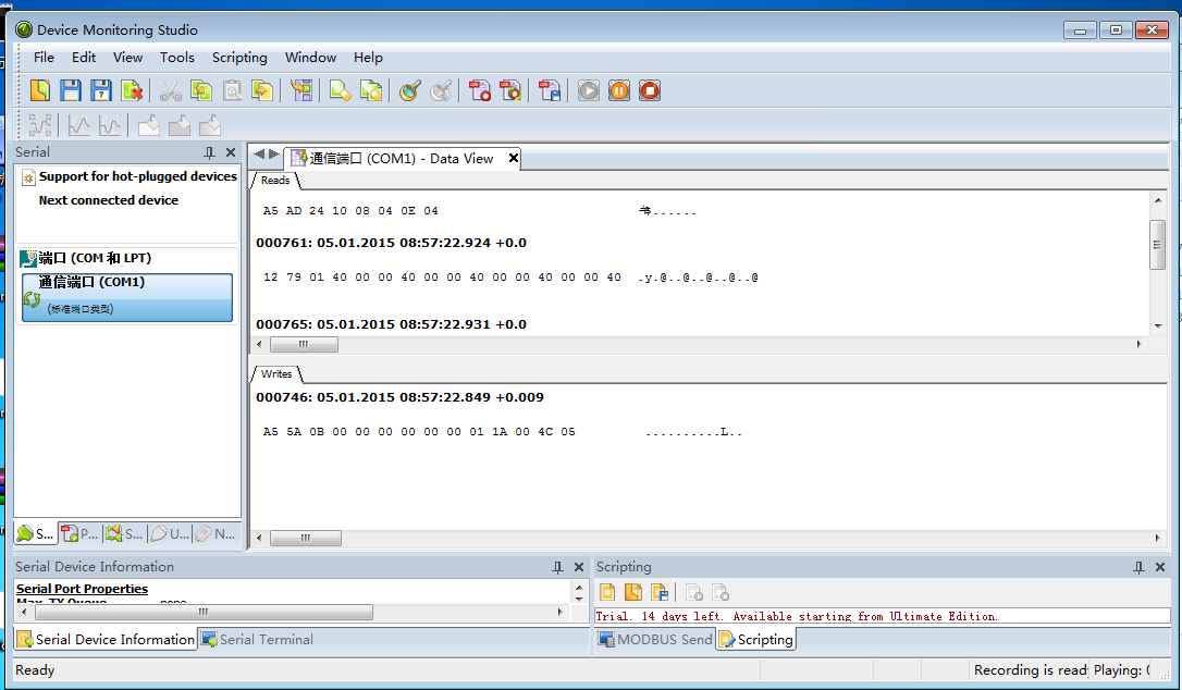 介绍三款串口监控工具:Device Monitoring Studio,portmon,Comspy-CSDN博客