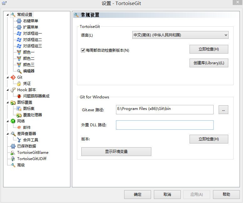 Git和小乌龟的下载安装及简单使用 乌龟脚本下载教程 Csdn博客