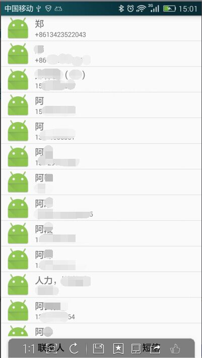 Android基础之读取手机联系人显示listview并点击拨号（CursorAdapter）_android contactlistview-CSDN博客