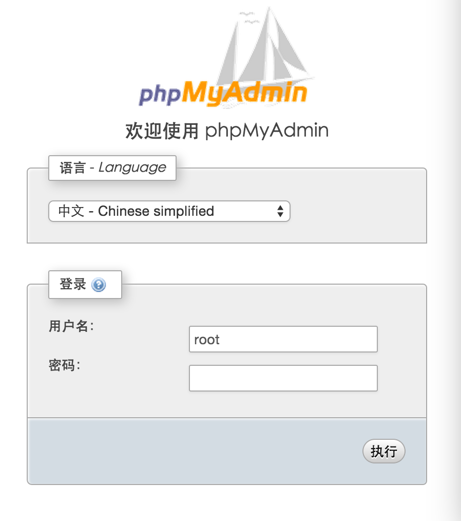 Linux服务器安装phpmyadminlinux Phpmyadmin Csdn博客 