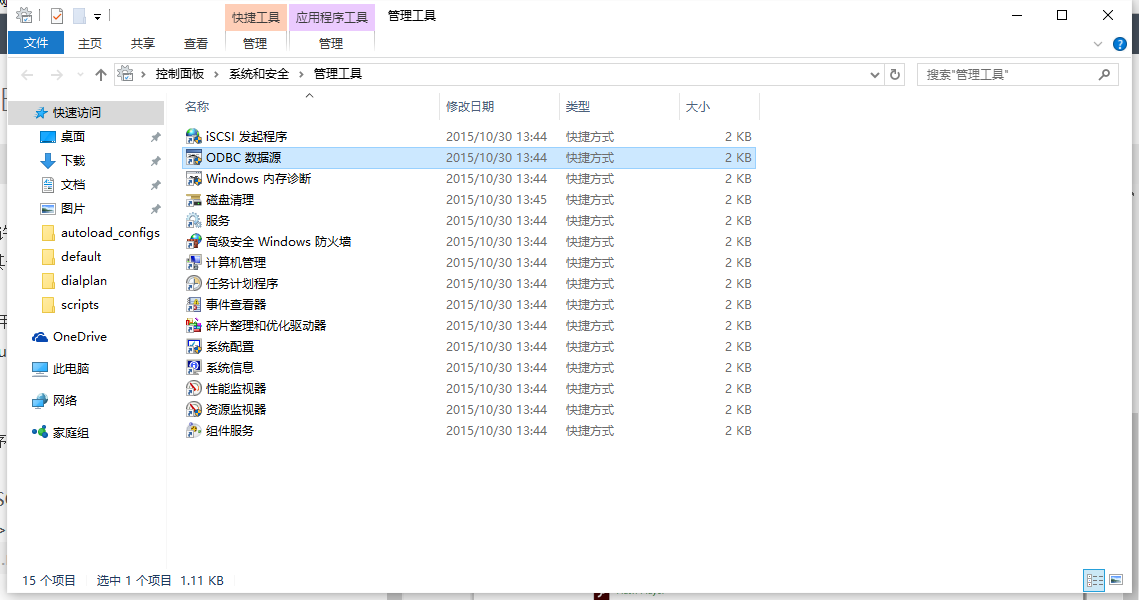 win10操作系统的ODBC数据源配置sqlserver数据库_win10 odbc sql server dns配置-CSDN博客