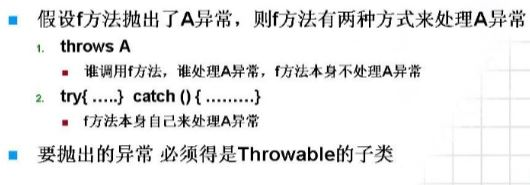 java 程序中出现异常而不去catch是否一定终止？_那如果没有用throws修饰的函数发生了runtimeexcepion异常,也没有用 ...