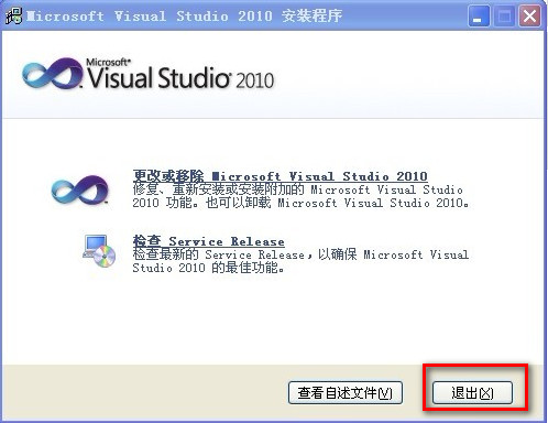 Visual Studio2010简体中文版/旗舰版安装教程_vscode 2010 iso 文件安装-CSDN博客