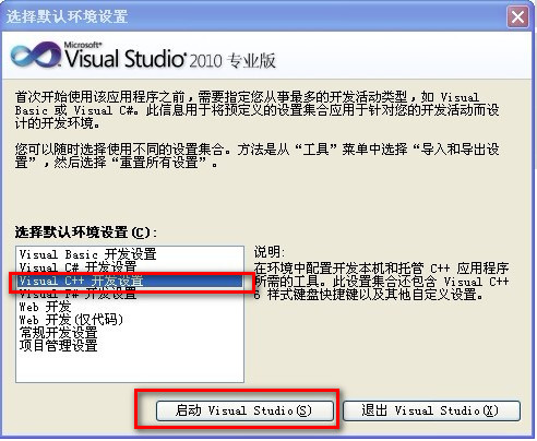 Visual Studio2010简体中文版/旗舰版安装教程_visual studio 2010 iso-CSDN博客