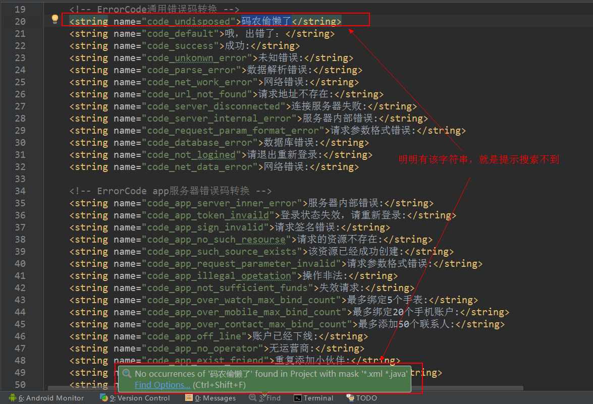 解决Android Studio全局搜索搜不到结果的问题 - 灰信网（软件开发博客聚合）