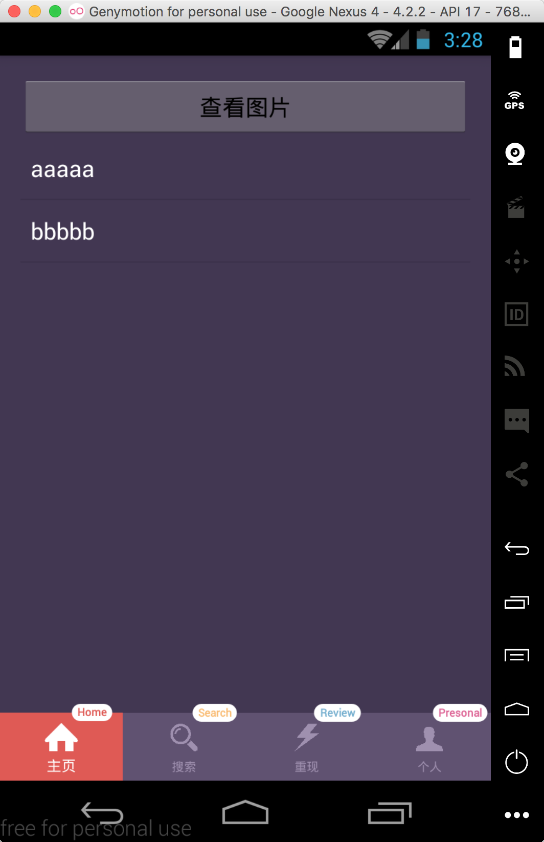 Android ViewPager 下 ListView 不显示的问题_android studio 为什么viewpager和list view一起用listview显示-CSDN博客