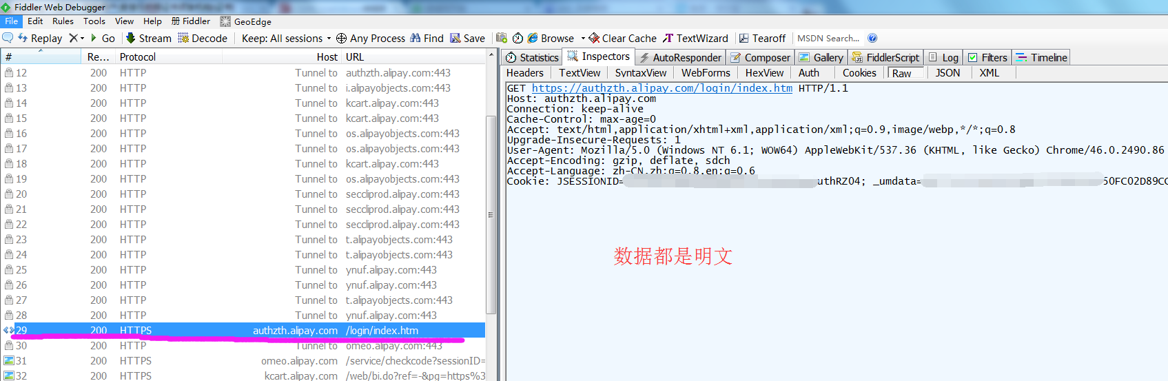 fiddler pc https 抓包_a sslv3-compatible clienthello handshake was found-CSDN博客