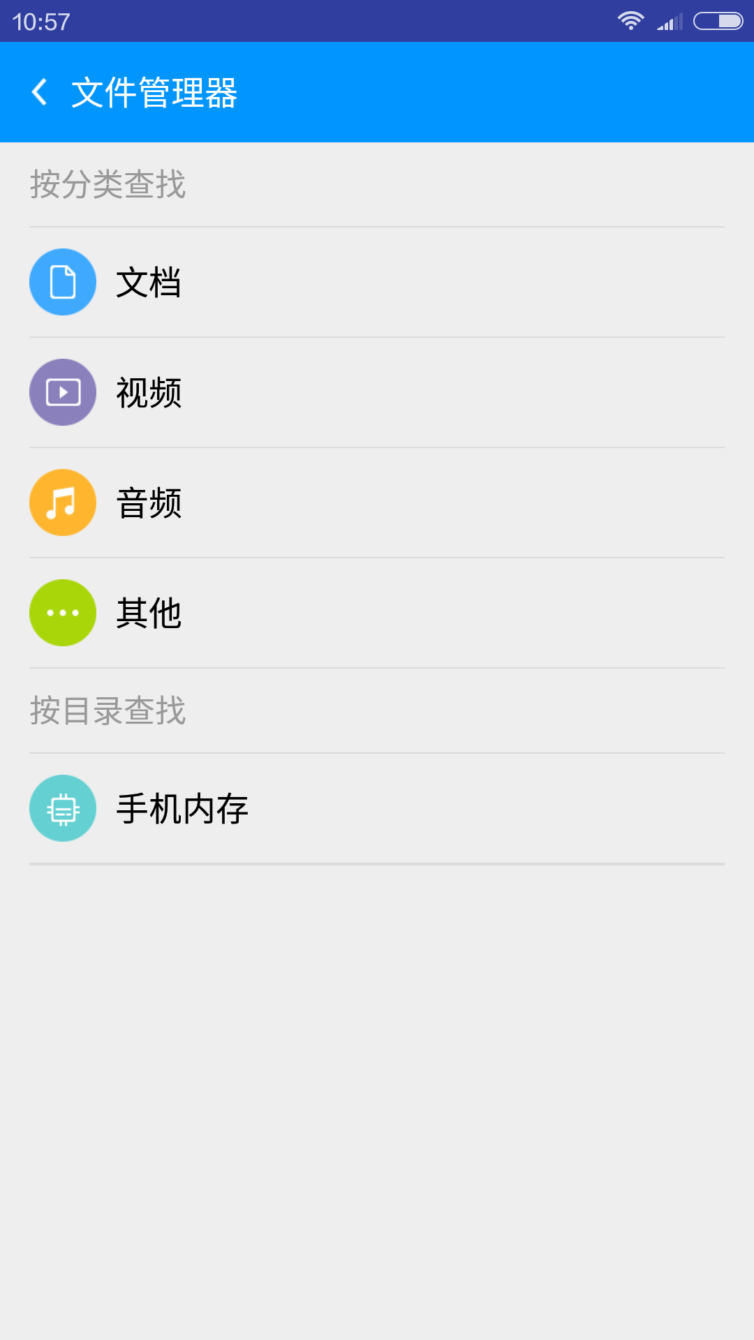 Android文件管理器android 预置文件到文件管理器 Csdn博客 