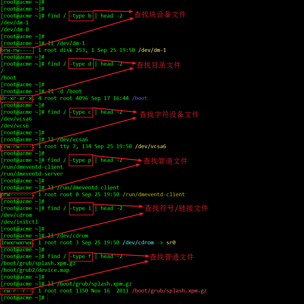 Linux常用查找命令详解 Linux Where命令详解 Csdn博客