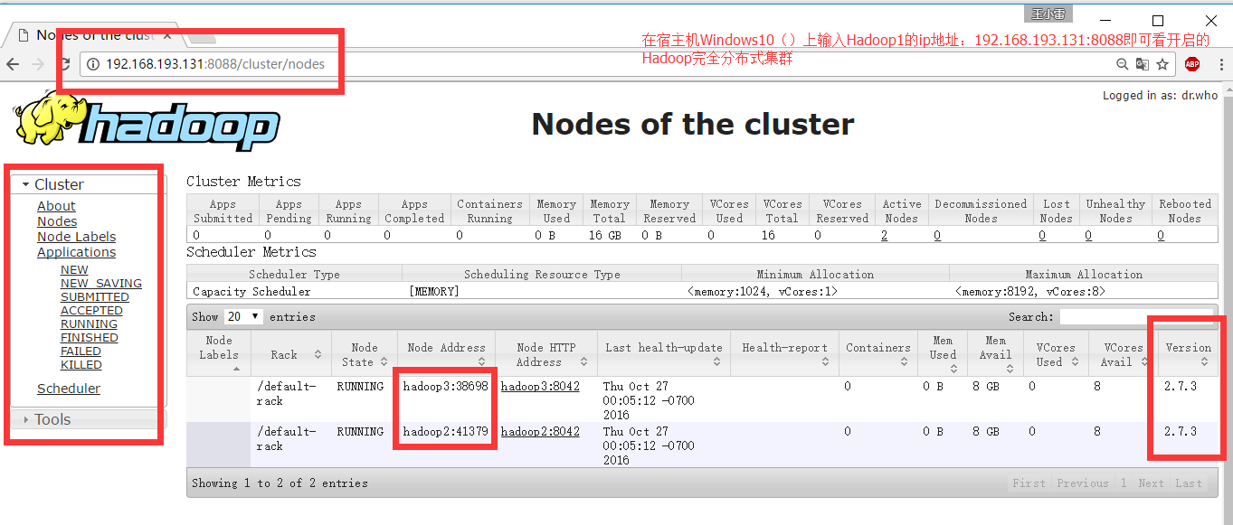超详细从零记录Hadoop2.7.3完全分布式集群部署过程_hadoop 2.7.3部署-CSDN博客