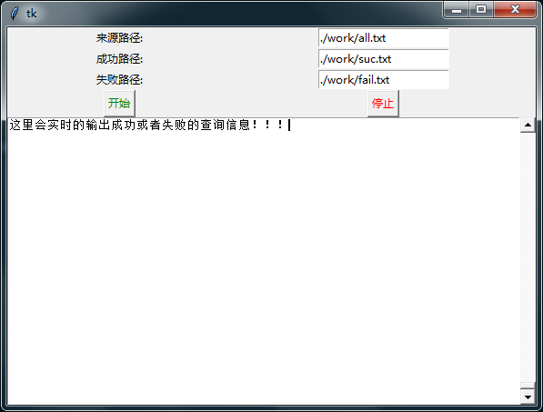 Python Tkinter和exe打包天眼查爬虫并保存到excelkestiny的博客 Csdn博客 