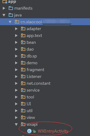 Android第三方登录-----微信登录接入方法_微信开发者平台,接入app微信登录-CSDN博客