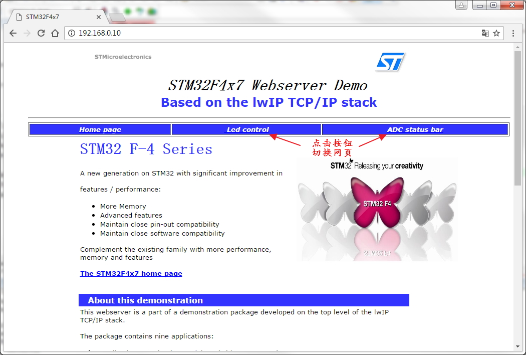 STM32移植lwip之建立web服务器_lwip web-CSDN博客