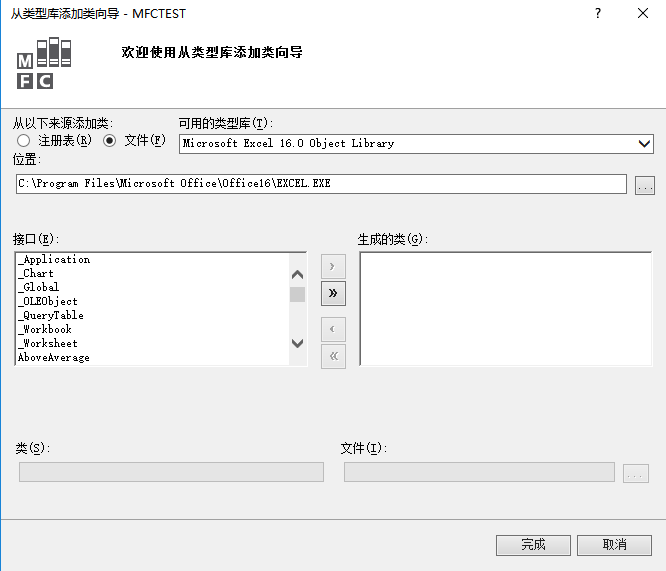 Mfc操作excel例子mfc 初始化无法启动excel服务器 Csdn博客 6841