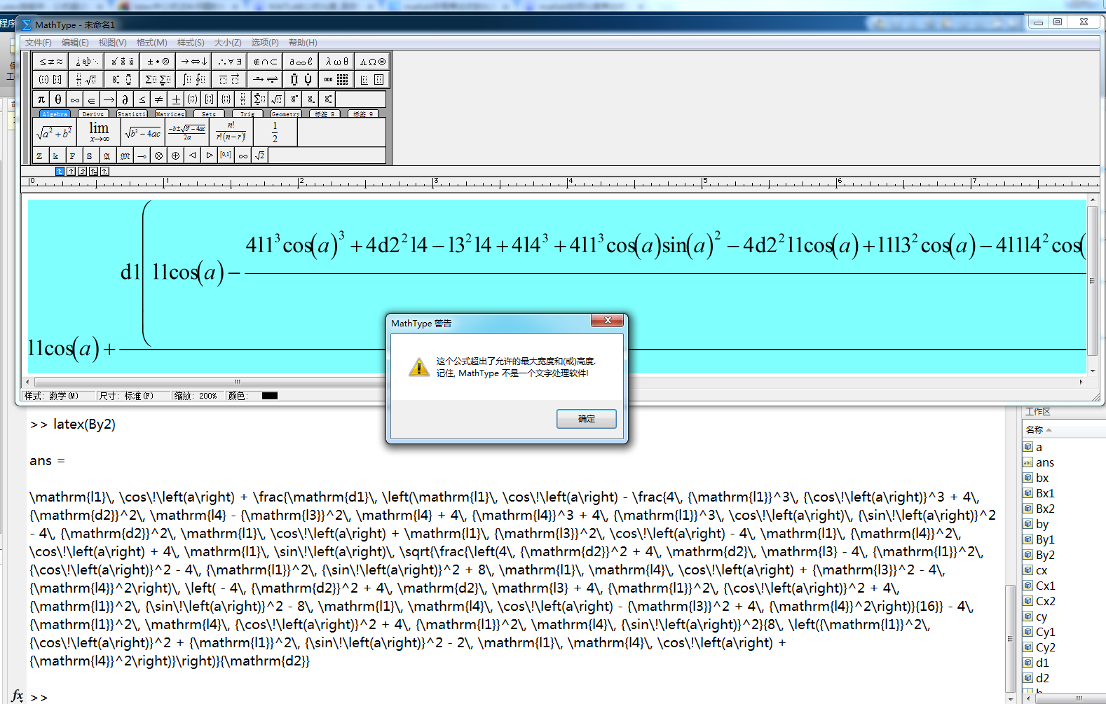 长公式处理方法_mathtype公式太长-CSDN博客