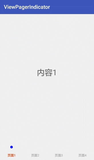 开源库【ViewPagerIndicator】配合ViewPager使用的圆点指示器，圆点随滑动而移动_viewpager indicator 圆点-CSDN博客