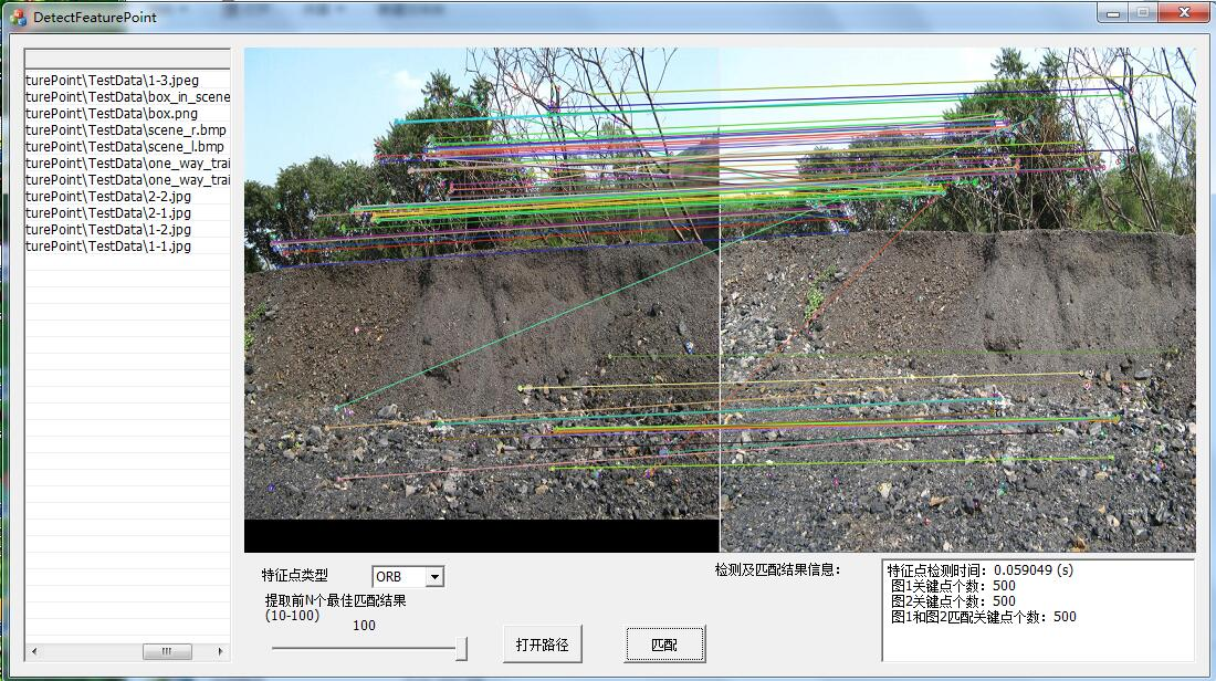 Opencv下利用SIFT、SURF、ORB三种特征点实现图像匹配_2010yhh-CSDN博客_opencv sift特征点匹配