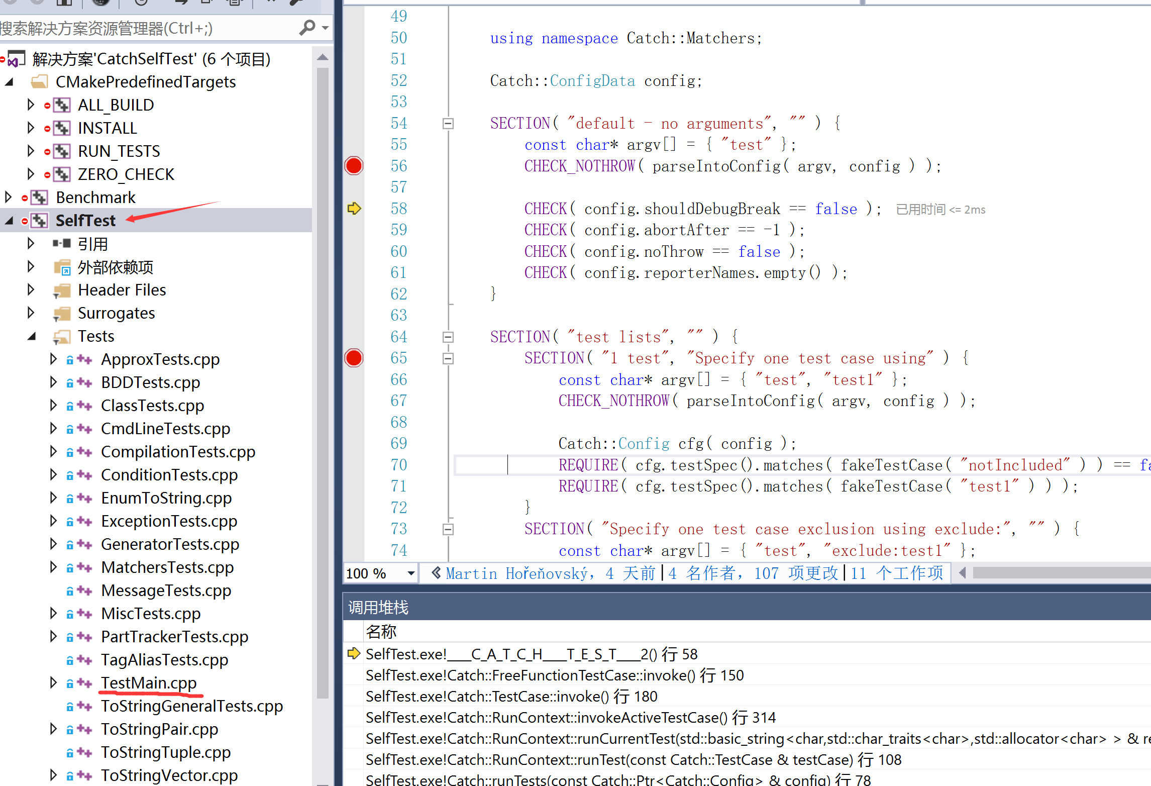 C 单元测试工具 Catchcatchhpp Csdn博客 