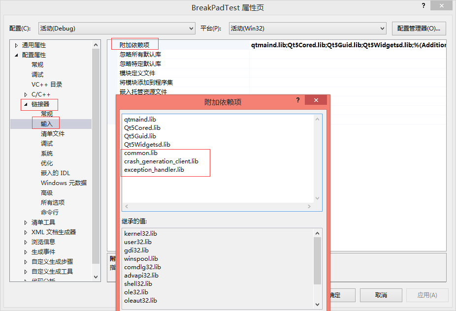 Qt 使用 Google Breakpad 捕获程序崩溃报告（dump文件）_qt 程序崩溃如何捕获-CSDN博客