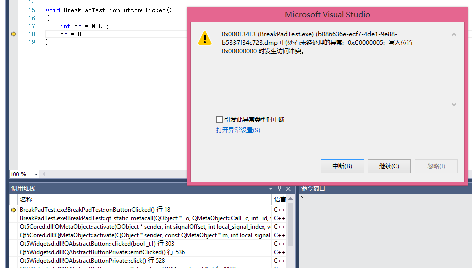 Qt 使用 Google Breakpad 捕获程序崩溃报告（dump文件）_qt 程序崩溃如何捕获-CSDN博客