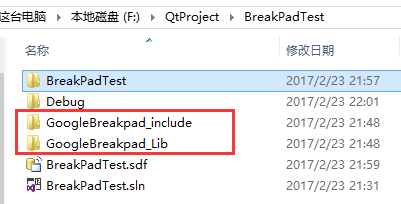 Qt 使用 Google Breakpad 捕获程序崩溃报告（dump文件）_qt 程序崩溃如何捕获-CSDN博客