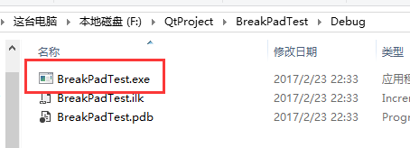Qt 使用 Google Breakpad 捕获程序崩溃报告（dump文件）_qt 程序崩溃如何捕获-CSDN博客