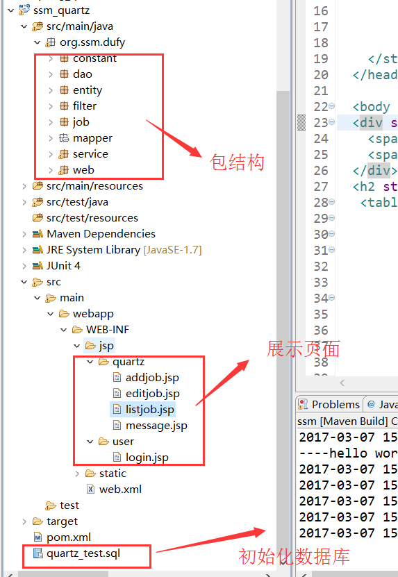 精进quartz—ssmmspringspringmvcmybatismysql和quartz集成详解（四）quartz Spring Mybatis架构图 Csdn博客 7303